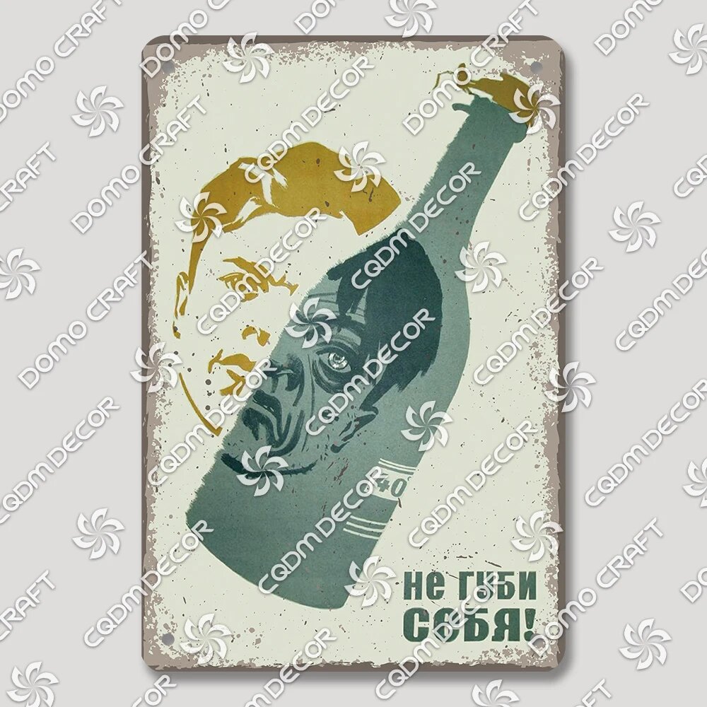 Винтажные русские металлические таблички CQDM DECOR 20x30 см