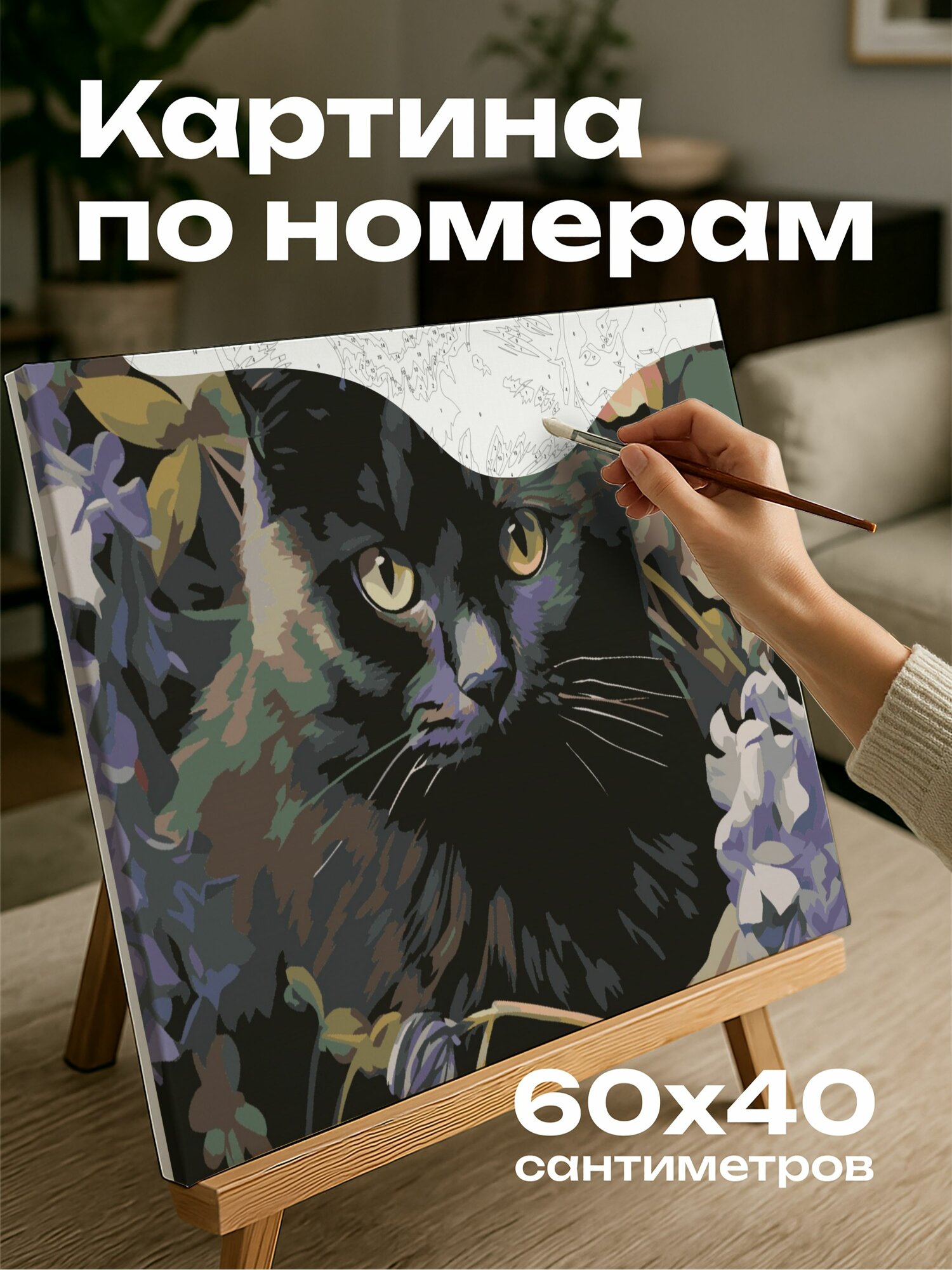 Картина по номерам 60x40 см, картина маслом, британская кошка, сад ирисов, цвета, текстуры, осанка, взгляд, ирисы