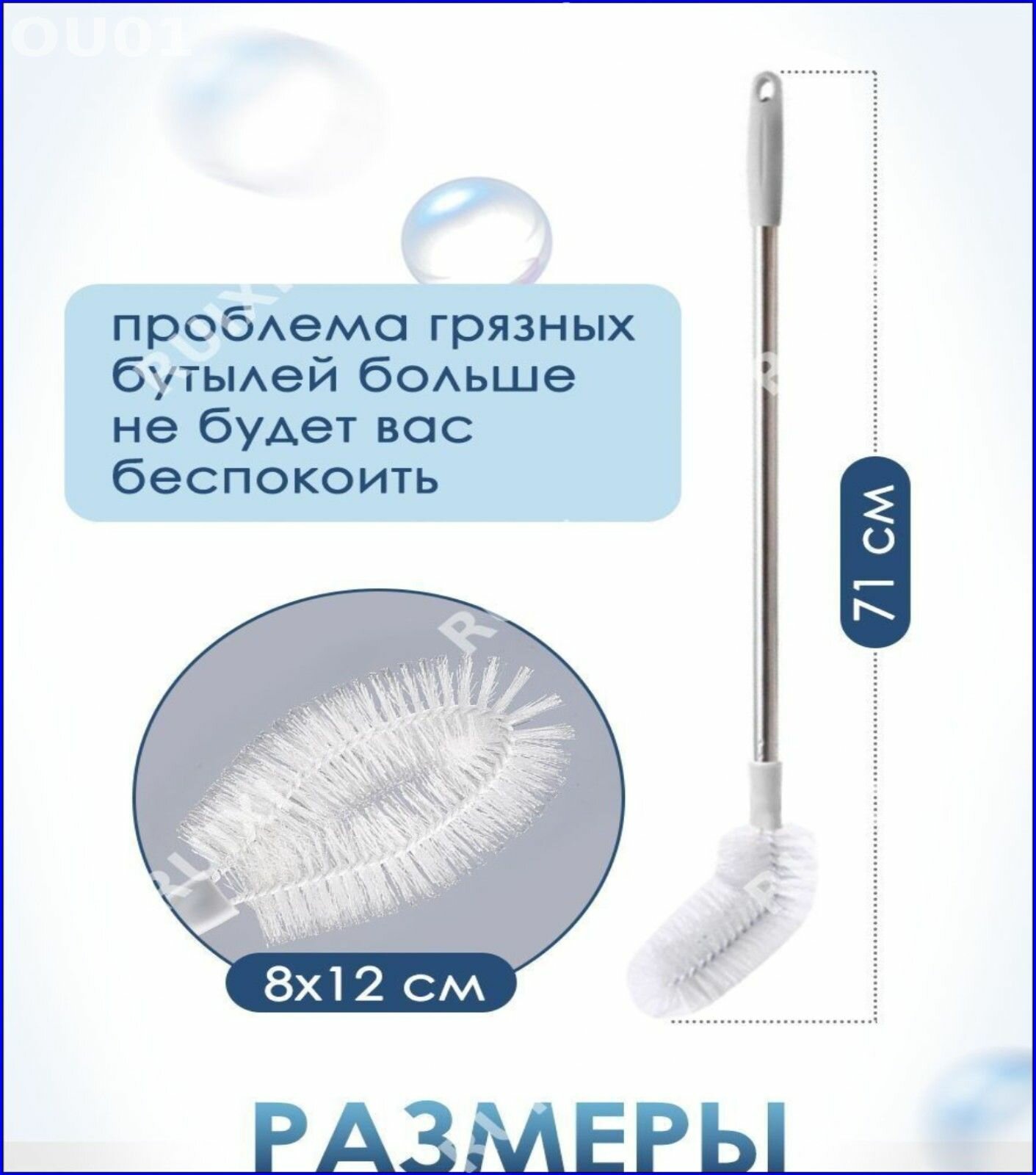 Щетка для посуды — фото 1