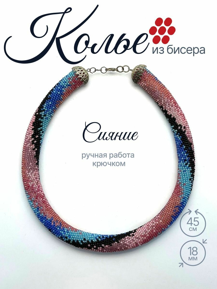 Колье, бисер