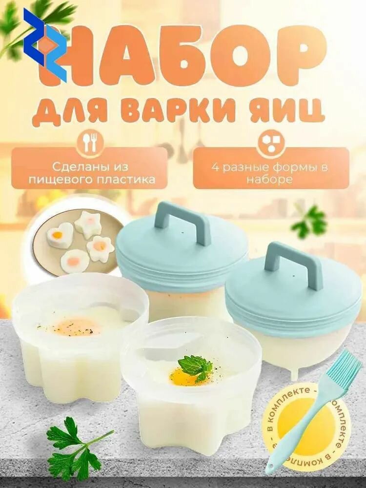 Погружная яйцеварка