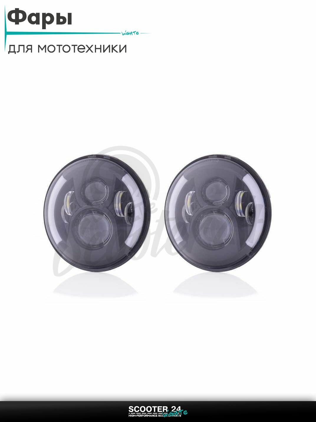 Фары мото/авто (пара) диодные круглые D177 H4 2 габарита (белый/желтый) #С14-29Z на мопед / эндуро и питбайк / скутер и квадроцикл