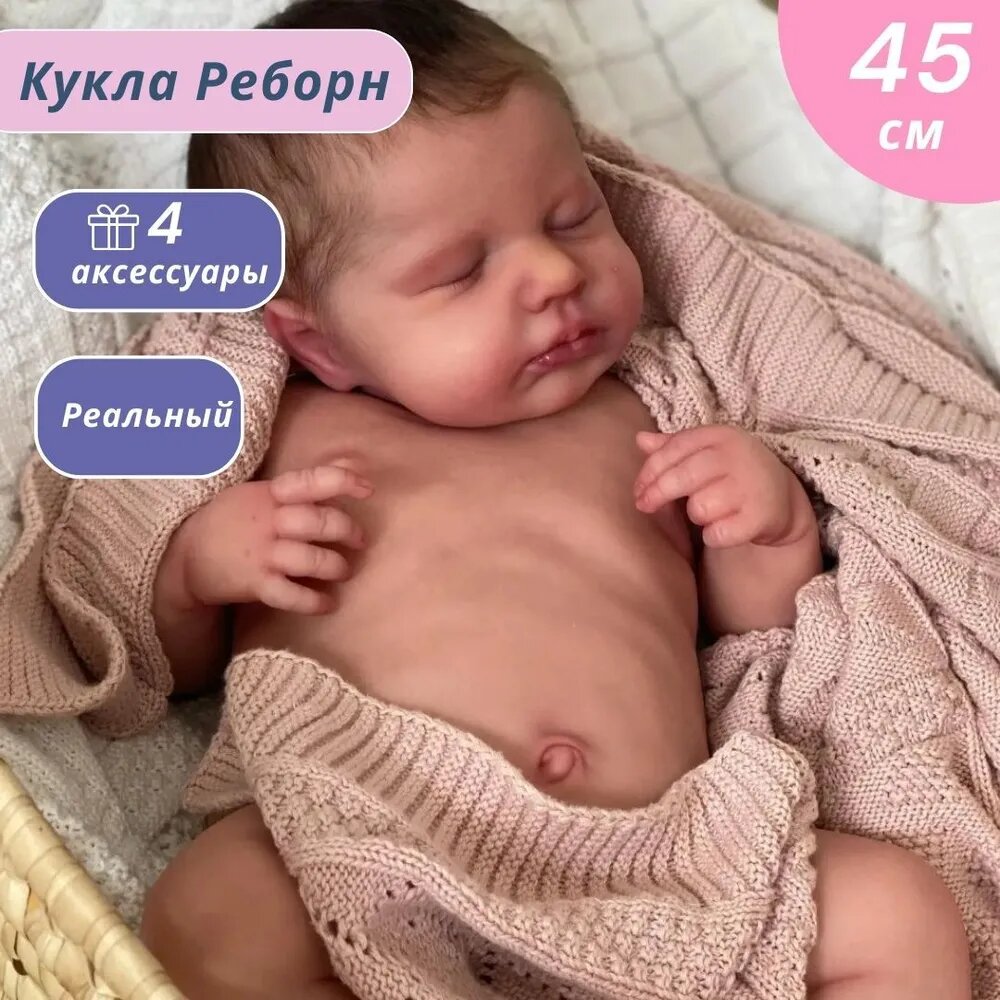 Кукла Реборн Силиконовая 50 См Симуляция Кукла Реборн