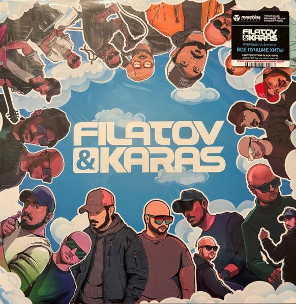 Filatov & Karas "Виниловая пластинка Filatov & Karas Vinyl"