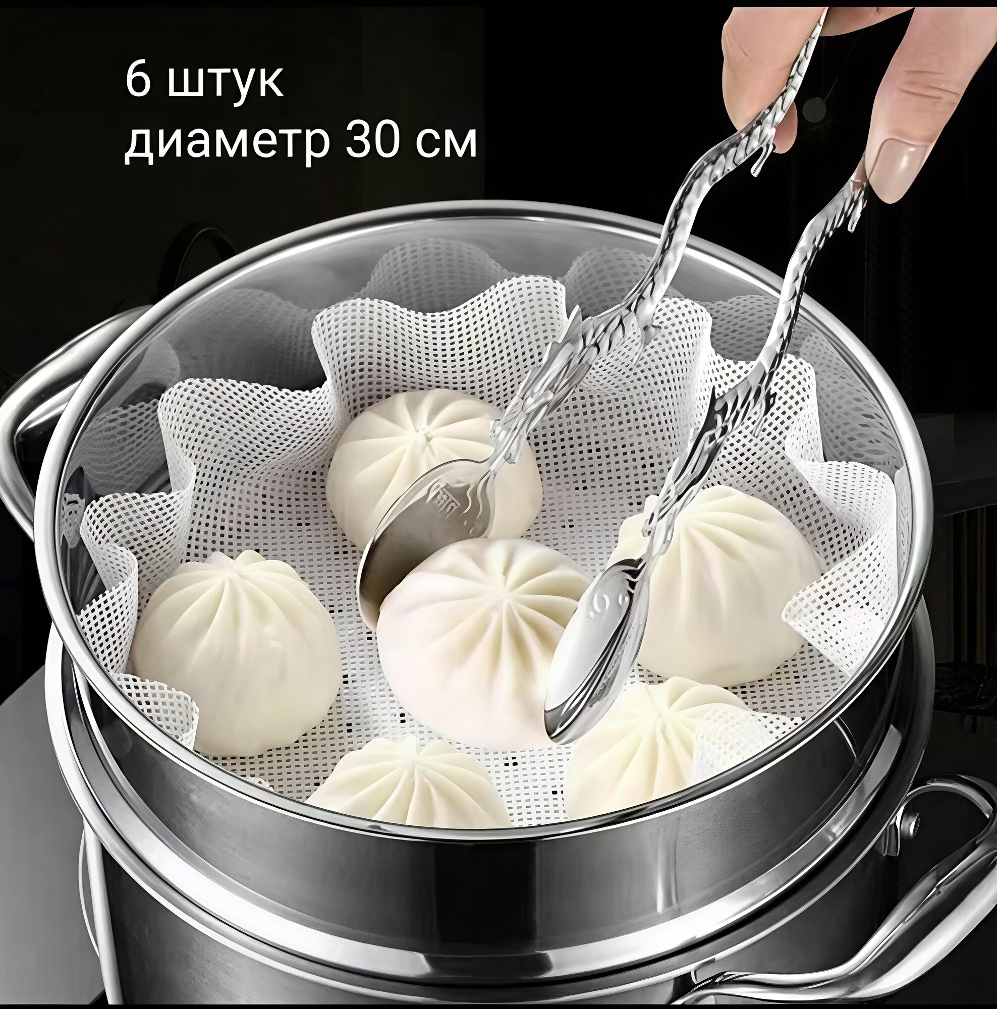 Коврики для мантоварки силиконовые, набор 6шт, диаметр 30 см