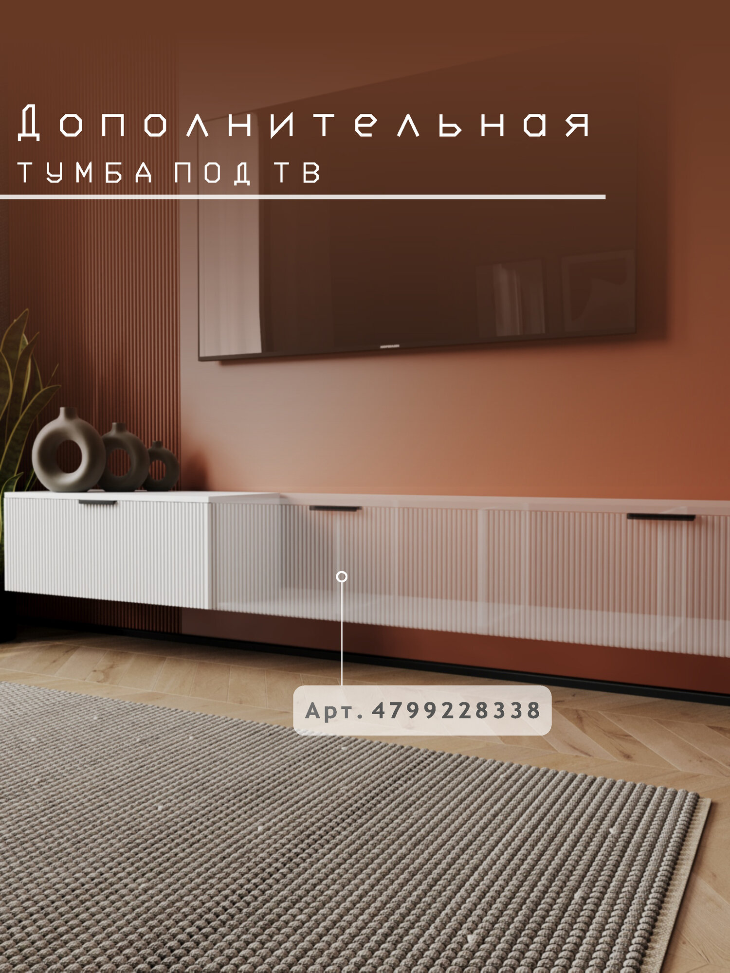 Тумба под телевизор CHOICE mebel, подвесная, лофт, ЛДСП, МДФ, белая, 70 х 32 х 30 см