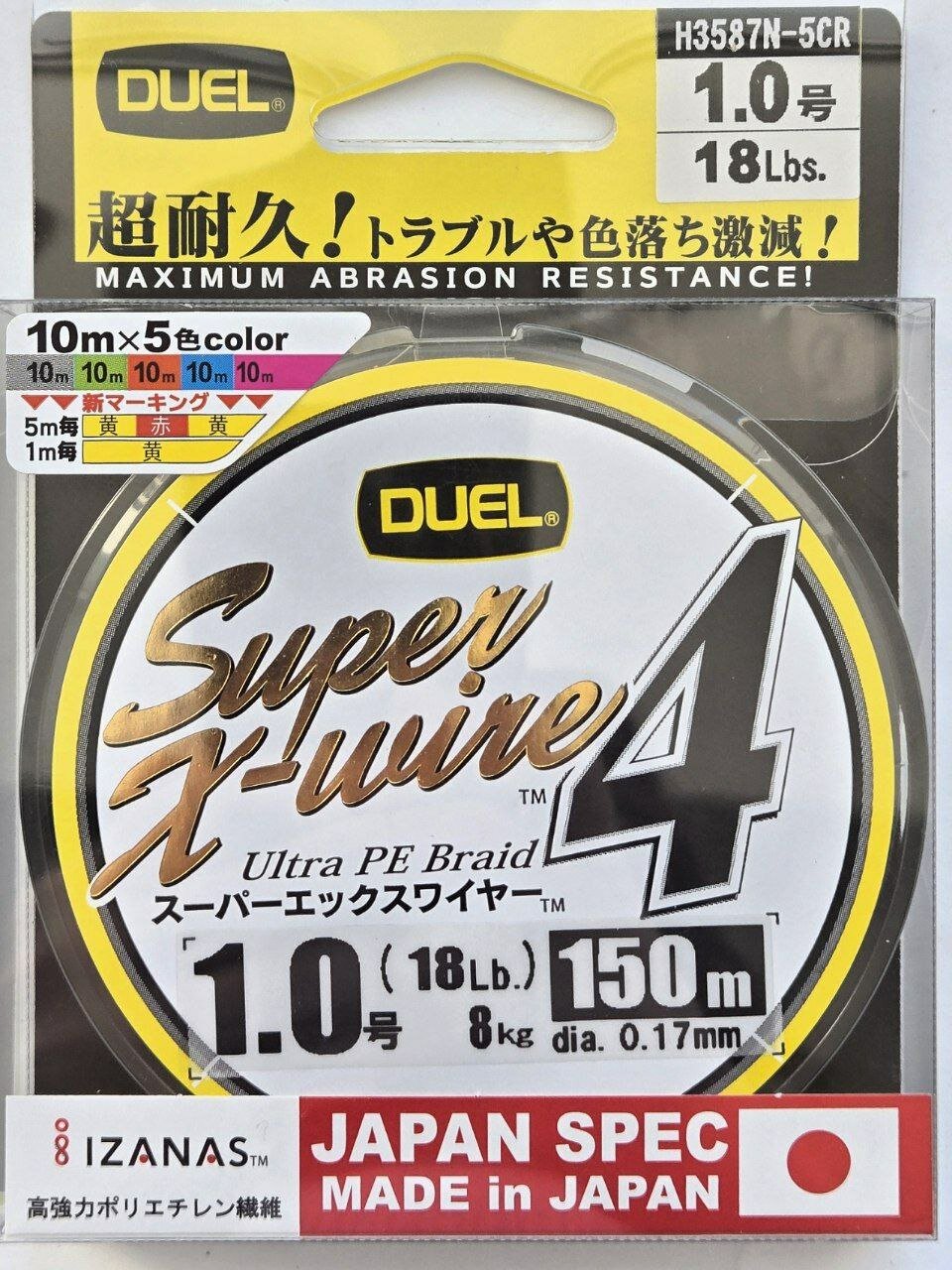 Плетеный шнур для рыбалки Duel PE Super X-Wire 4, 150м 1.0, 5Color