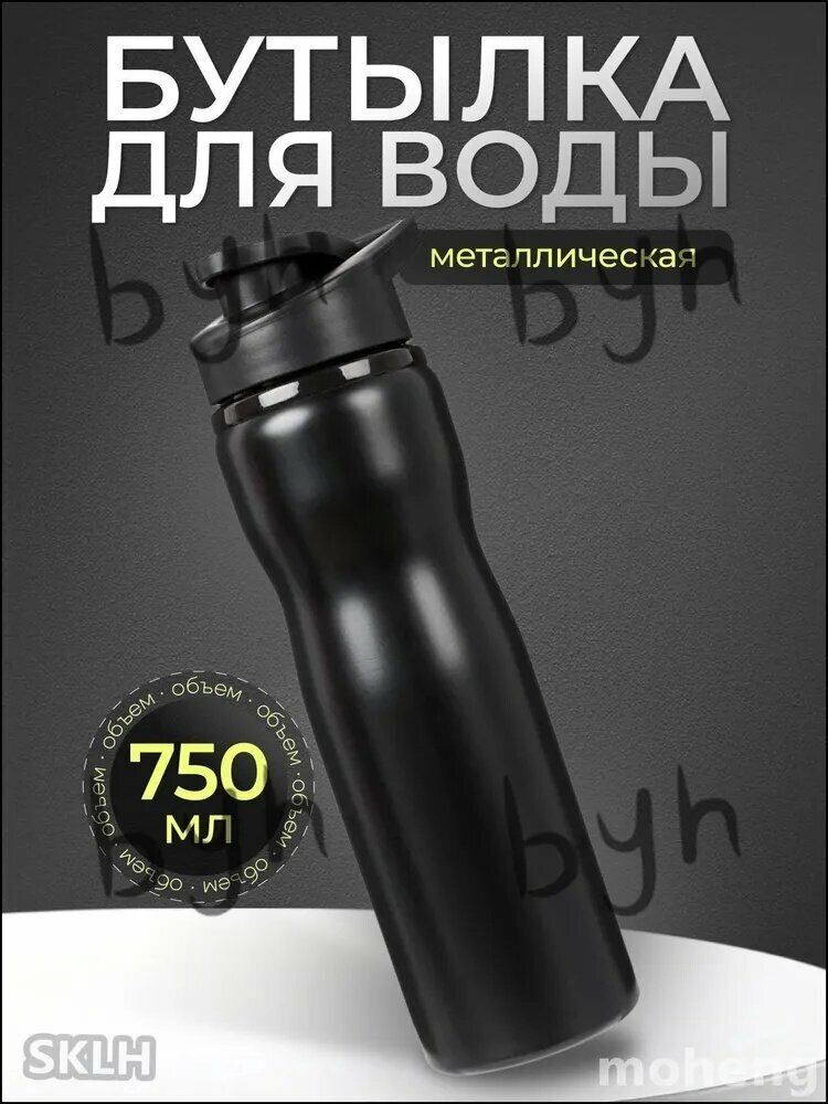 Бутылка Без гравировки_Y, 0.75 л, 1 шт