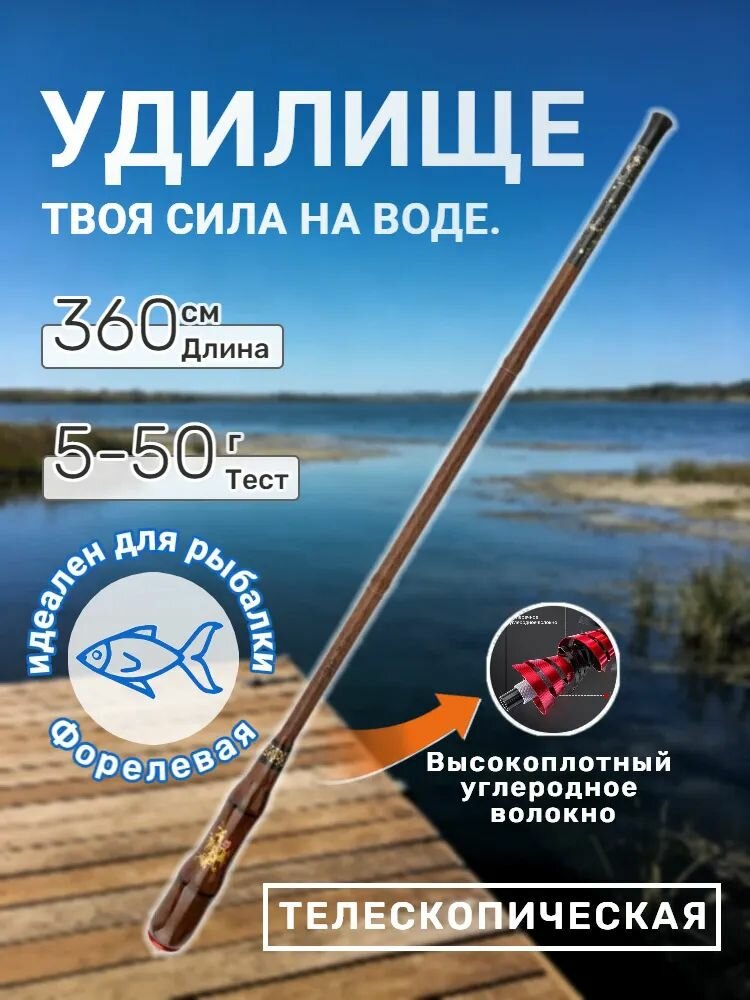 Удилище карбоновое сверхкороткое 46см в стиле бамбука, для путешествий и пешей рыбалки, легкое и прочное