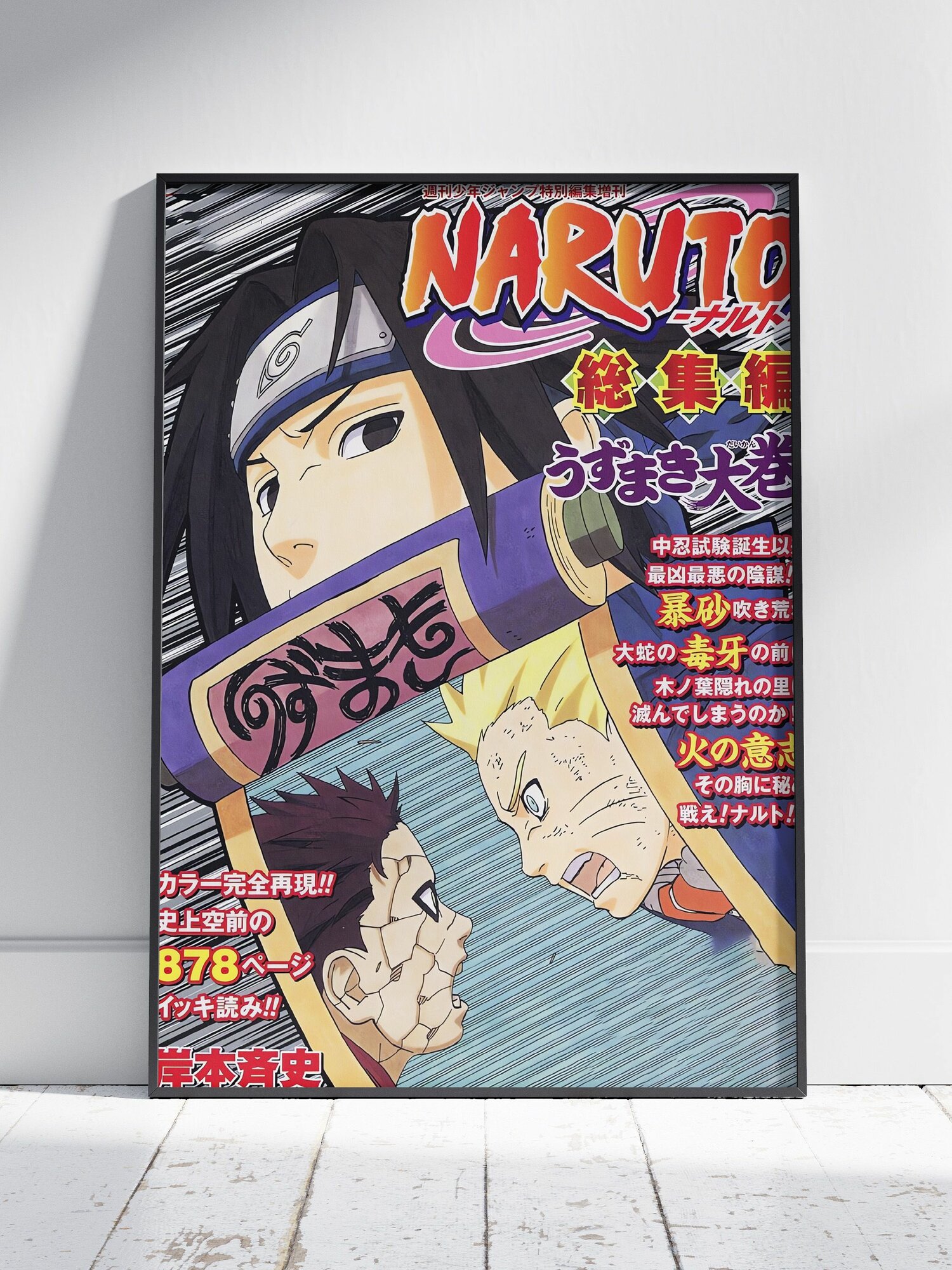 Плакат на стену для интерьера Наруто Ураганные Хроники (Naruto 42) - Постер по аниме и японской анимации формата A4 (21x30 см)