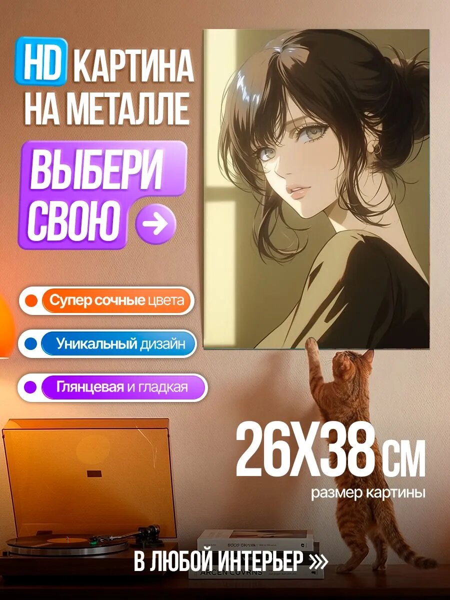Картина на HD металле Девушка из Атаки Титанов