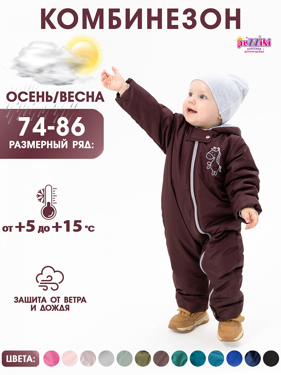 Комбинезон утеплённый