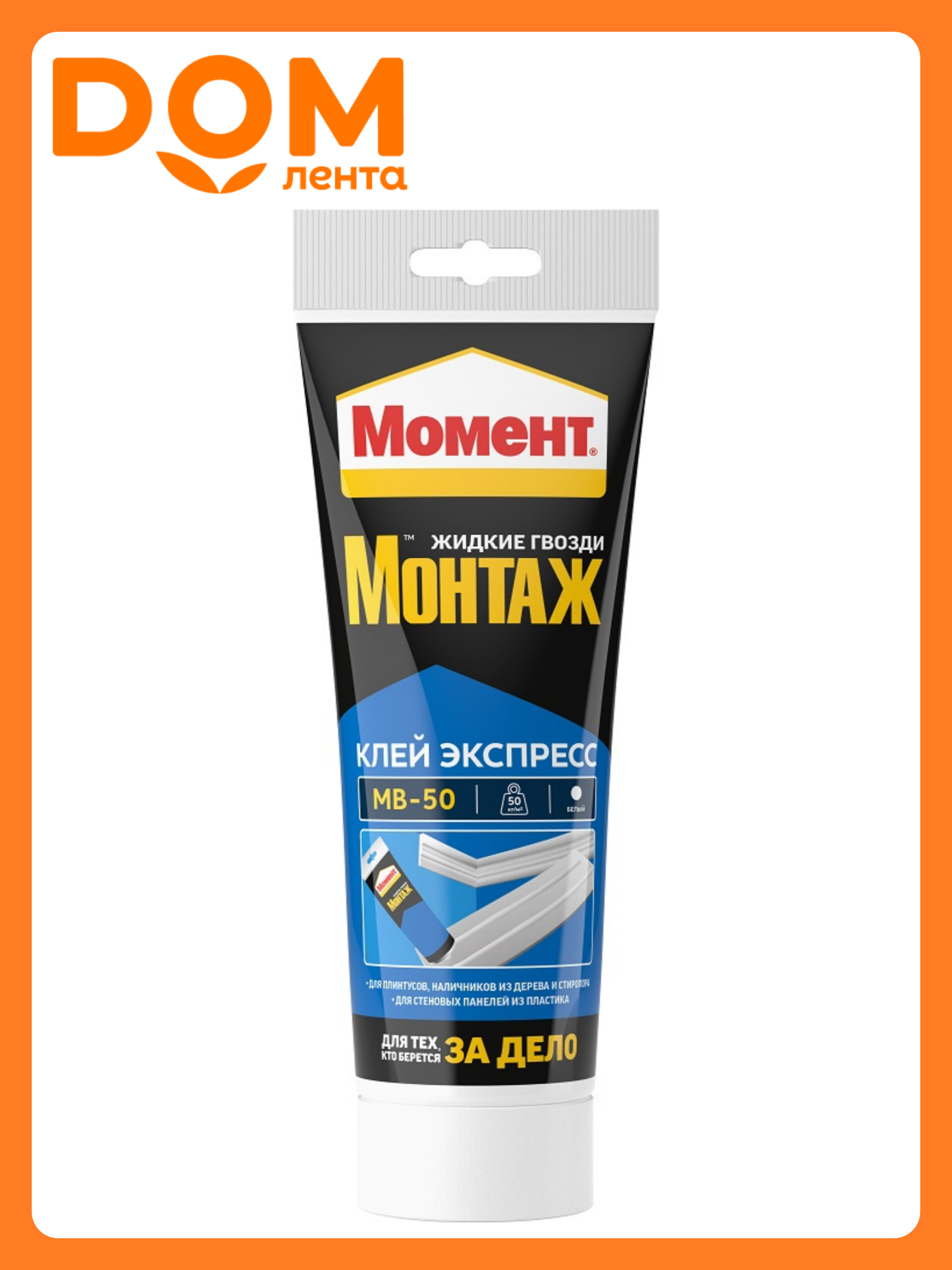 Клей монтажный Момент Монтаж МВ-50, для гипсокартона, морозостойкий, белый, 250г