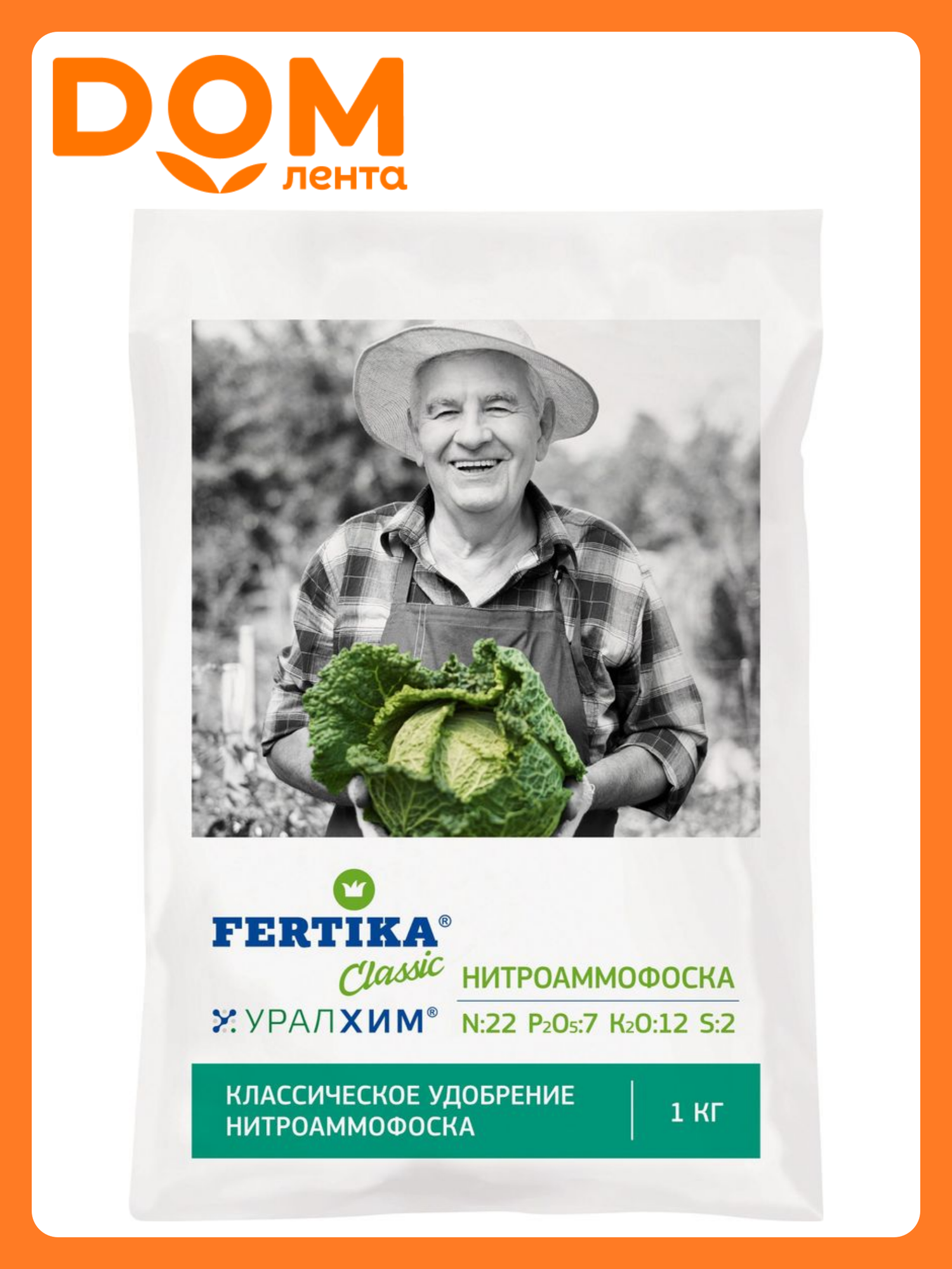 Удобрение FERTIKA нитро азотно-фосфорно-калийное 1 кг