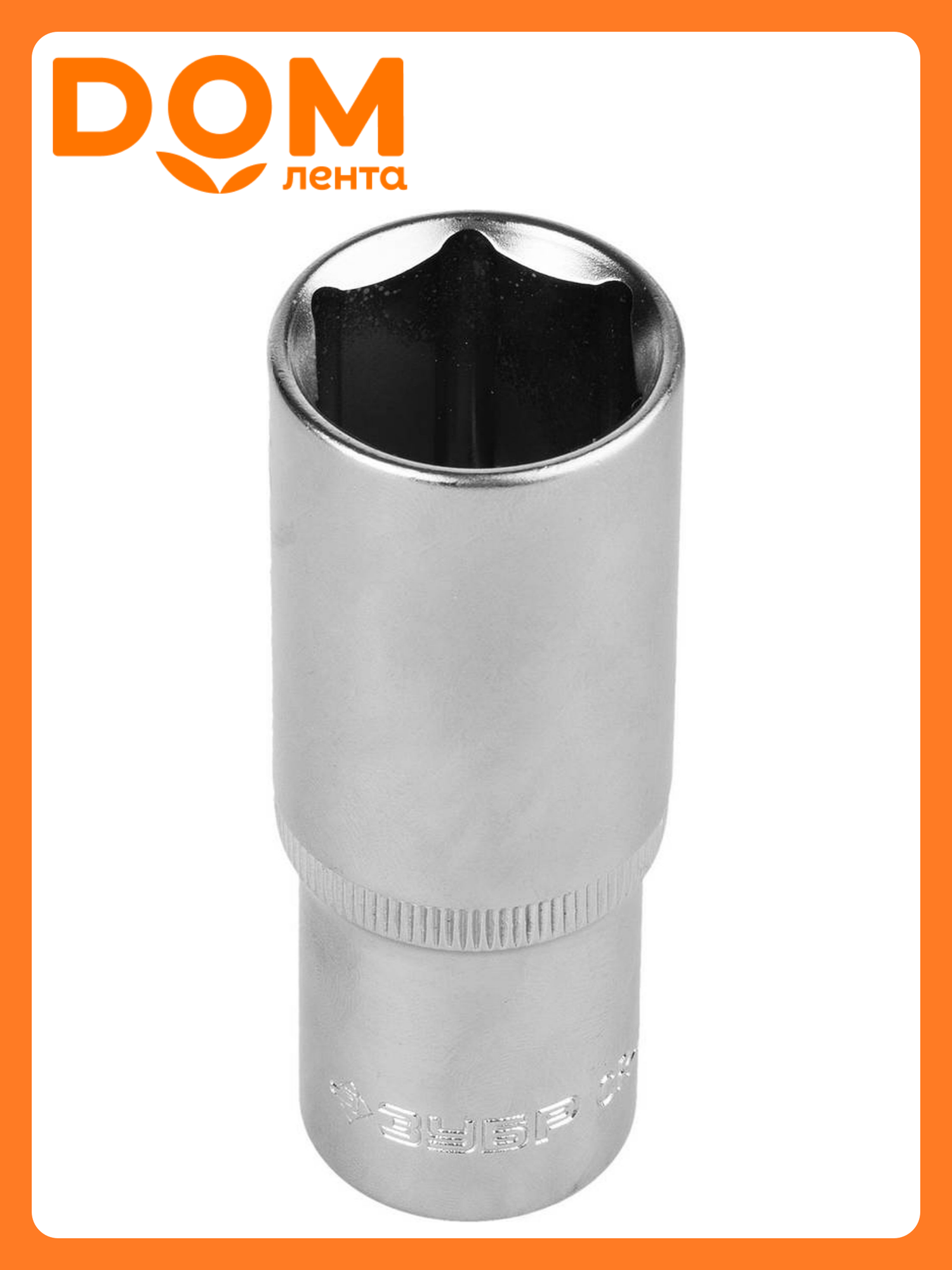 Головка торцевая ЗУБР Flank, 17мм, CrV сталь, хромированный, удлиненная