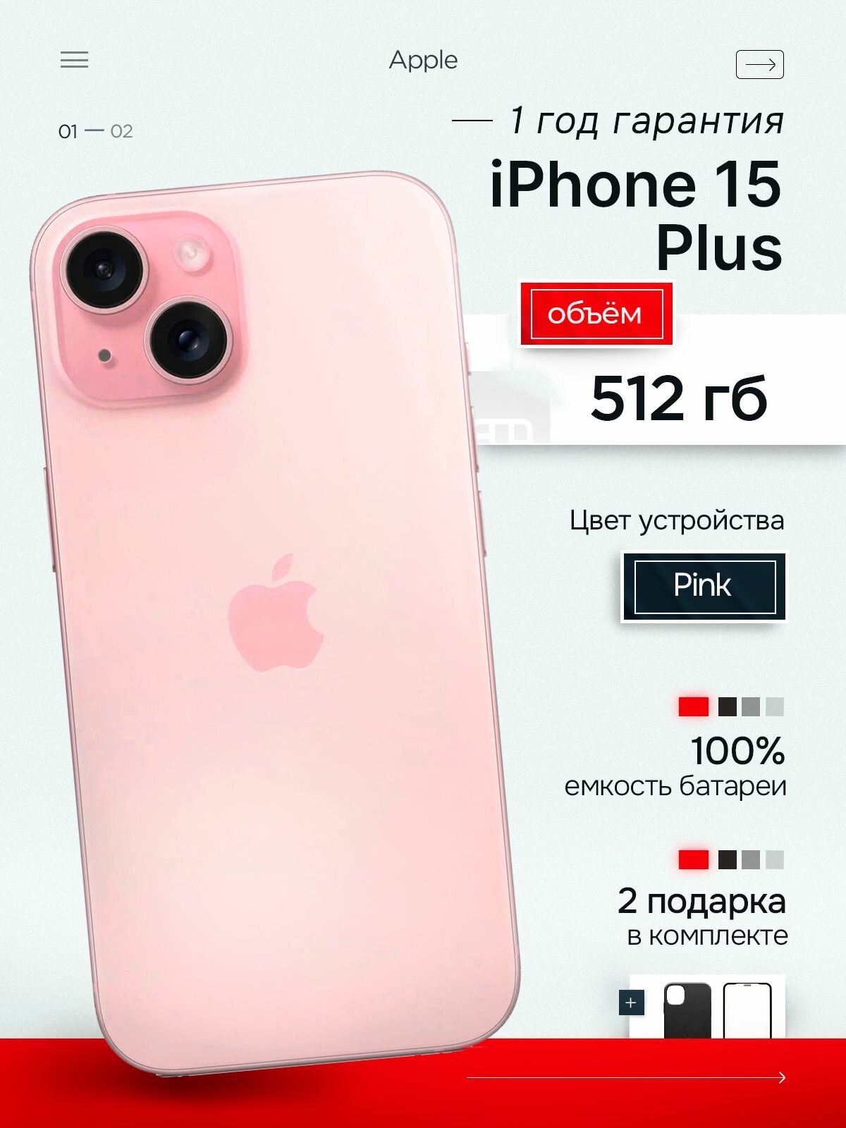 iPhone 15 Plus 512 ГБ Розовый