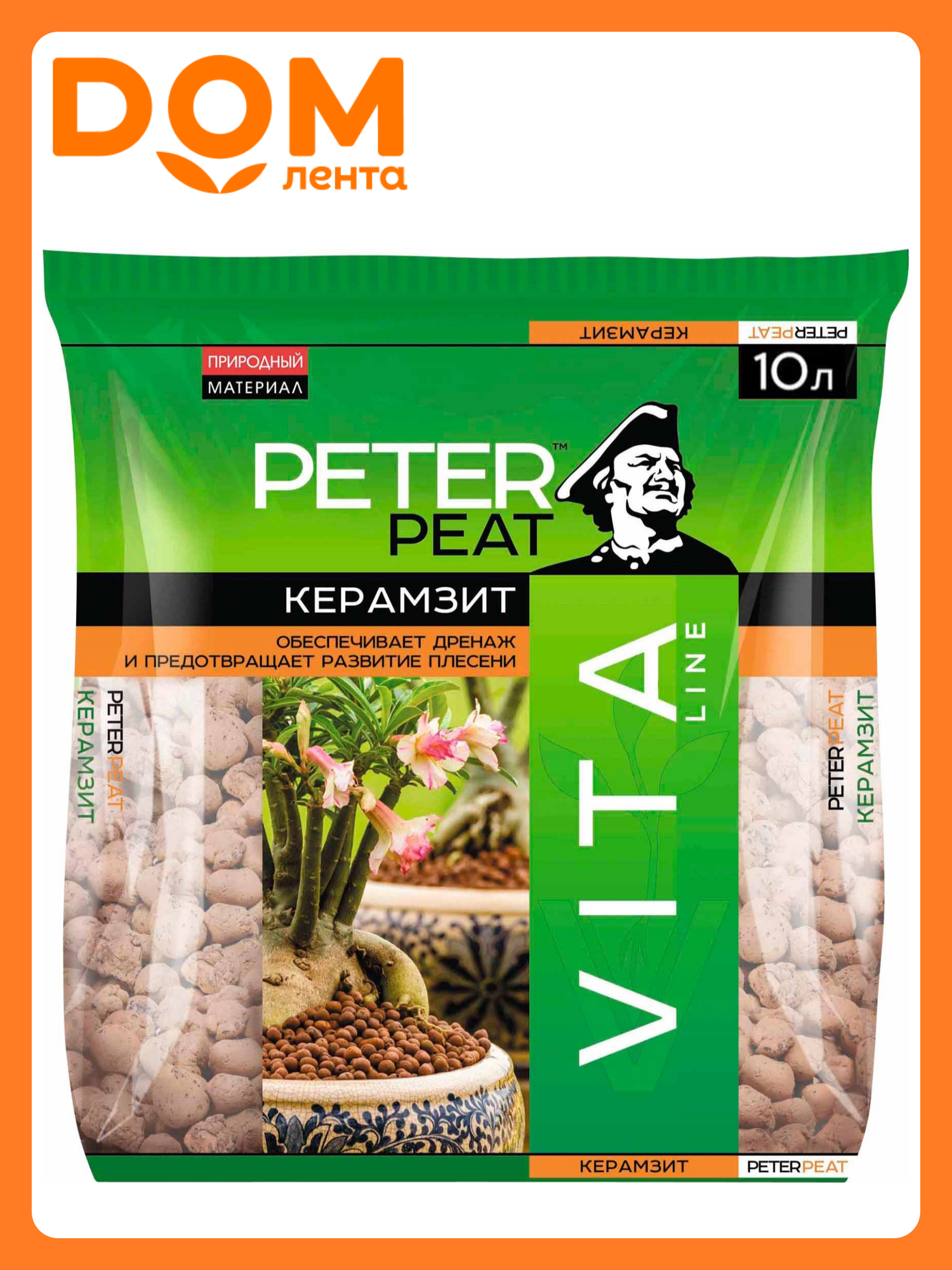 Керамзит PETER PEAT "Vita Line", универсальный, фракция 5-10мм, 10л