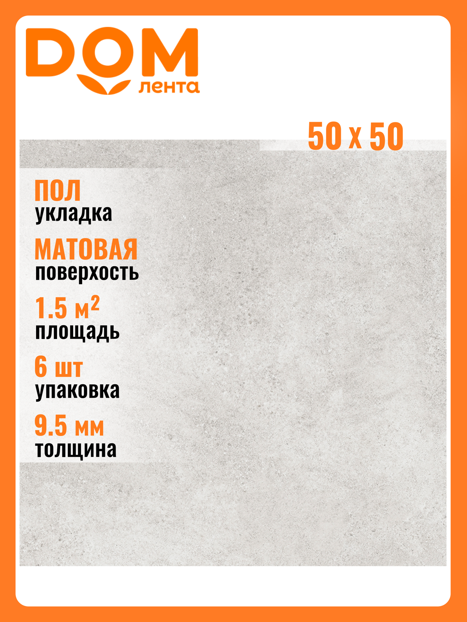 Керамогранит Laparet "Shelly", серый, матовый, 50x50 см, 6 шт. в упак.