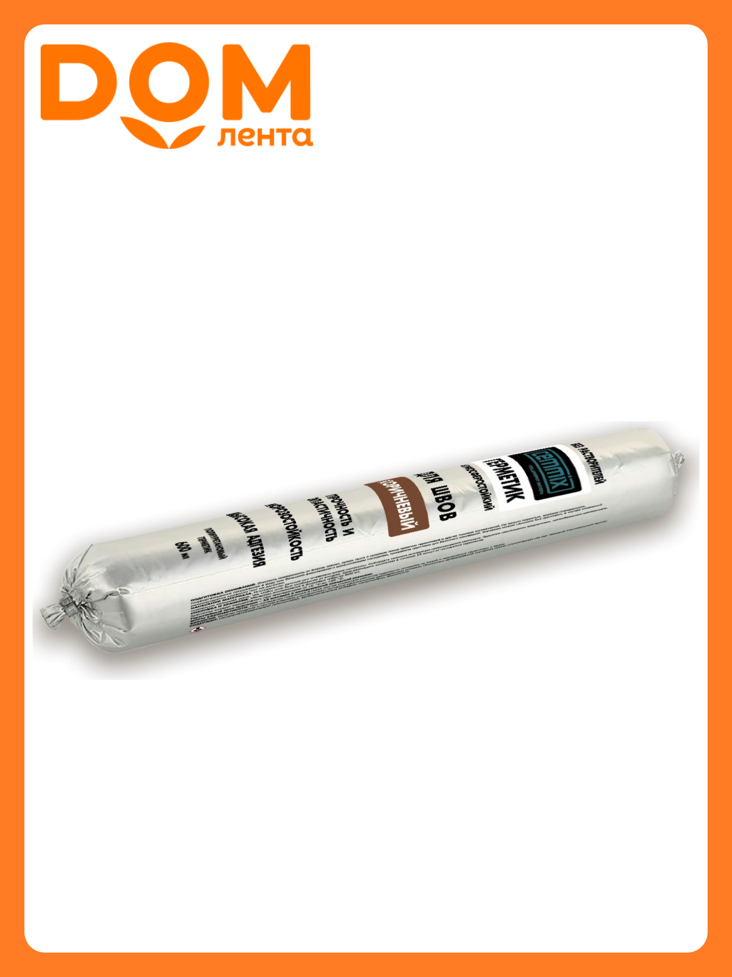 Герметик полиуретановый для швов Cemmix коричневый 600 мл