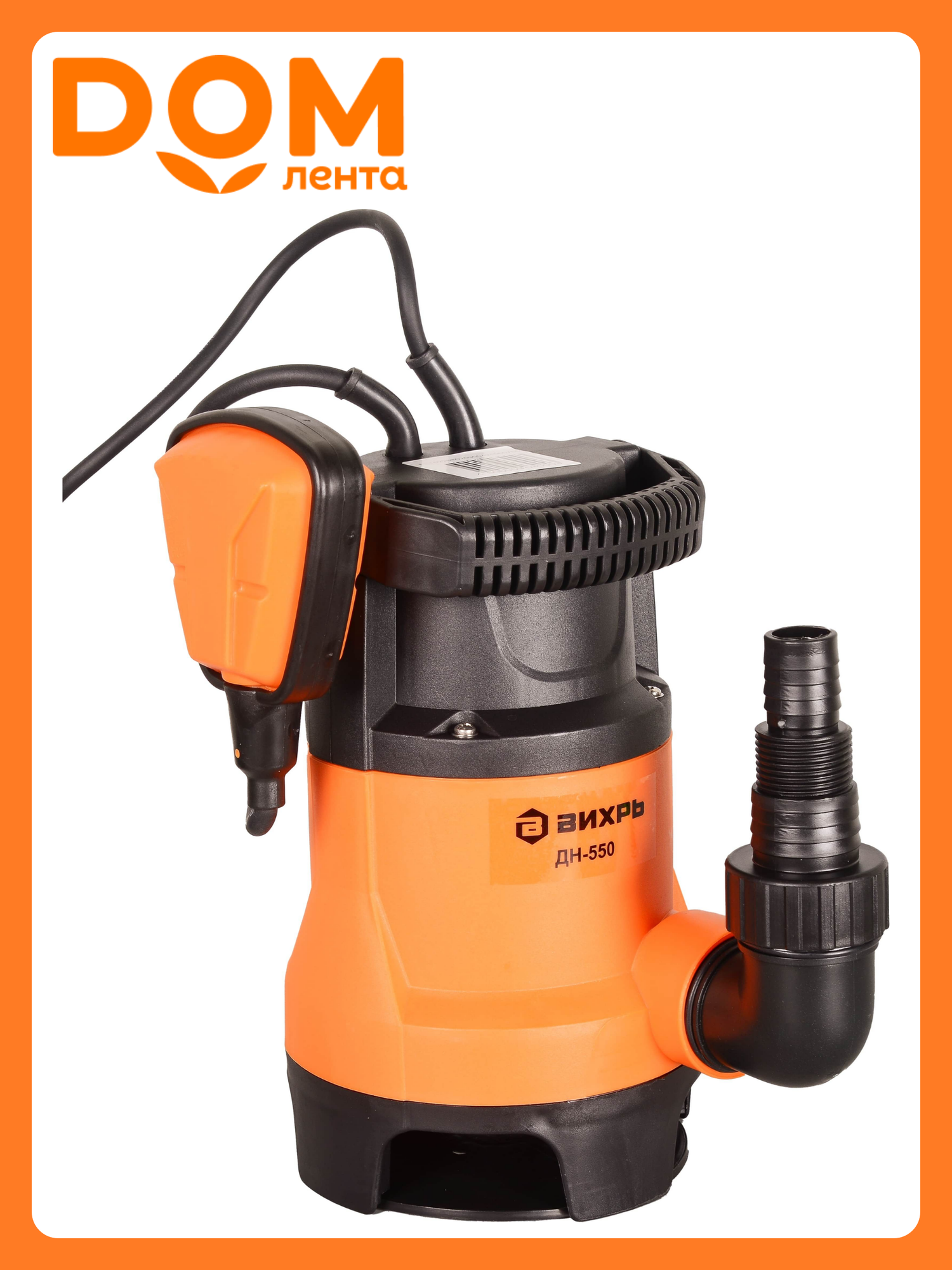 Насос дренажный вихрь дн-550