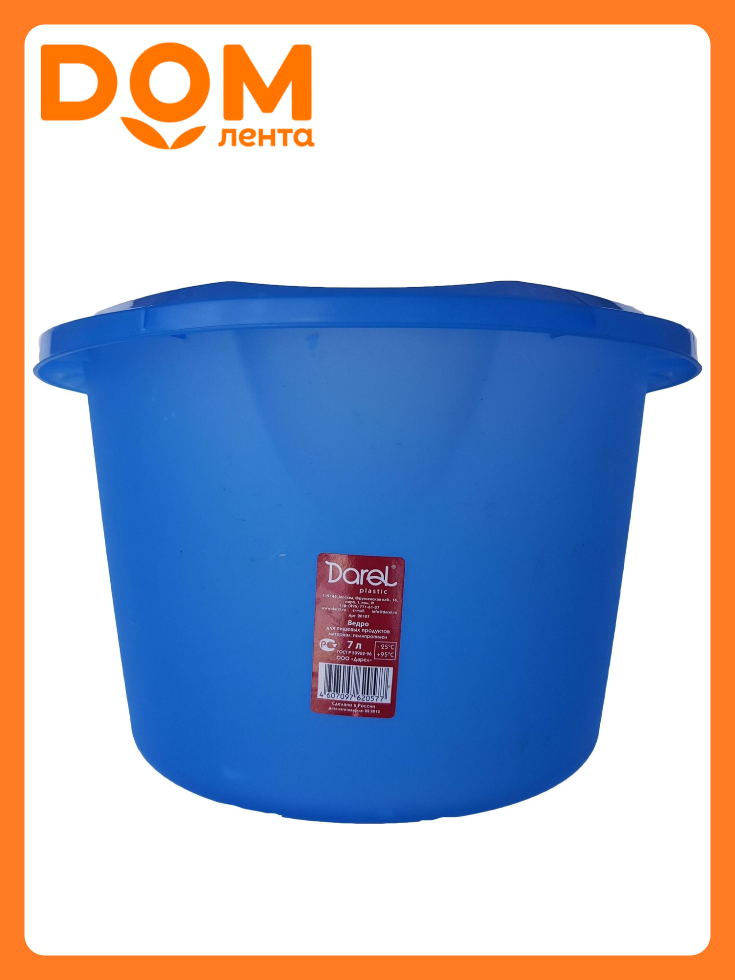 Ведро Darel Plastic, 7л, полипропилен, синее, с эмалью, с ручкой