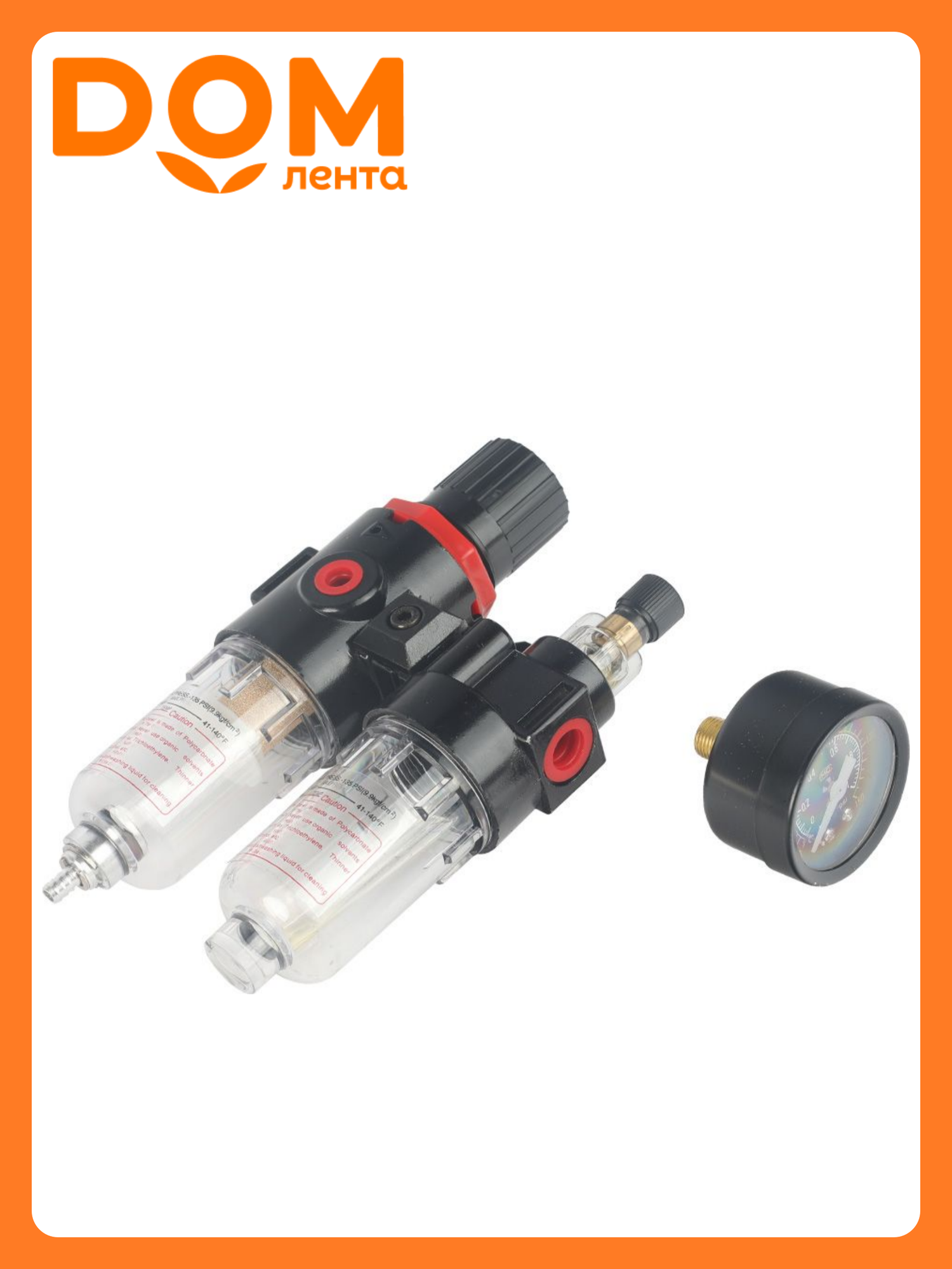 Фильтр влагоотделитель PATRIOT FRL 180 с лубрикатором, воздушный, для пневматического инструмента