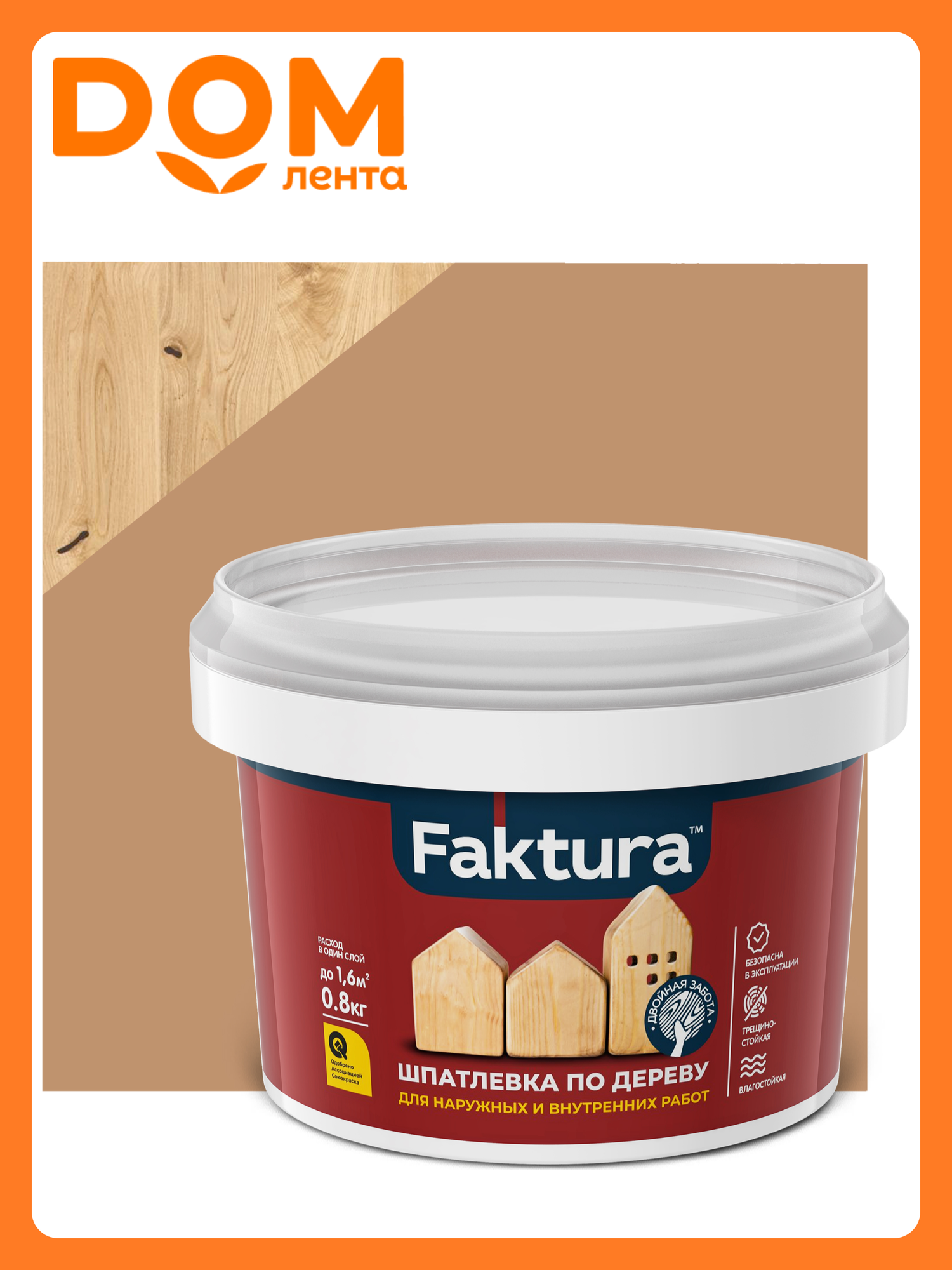 Шпатлевка FAKTURA по дереву бук, банка 0,8 кг