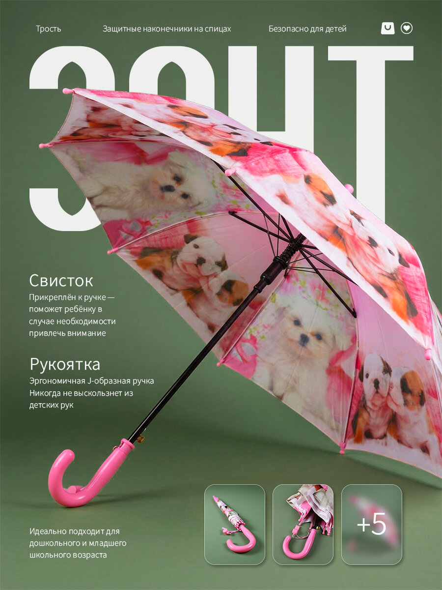 Зонт-трость