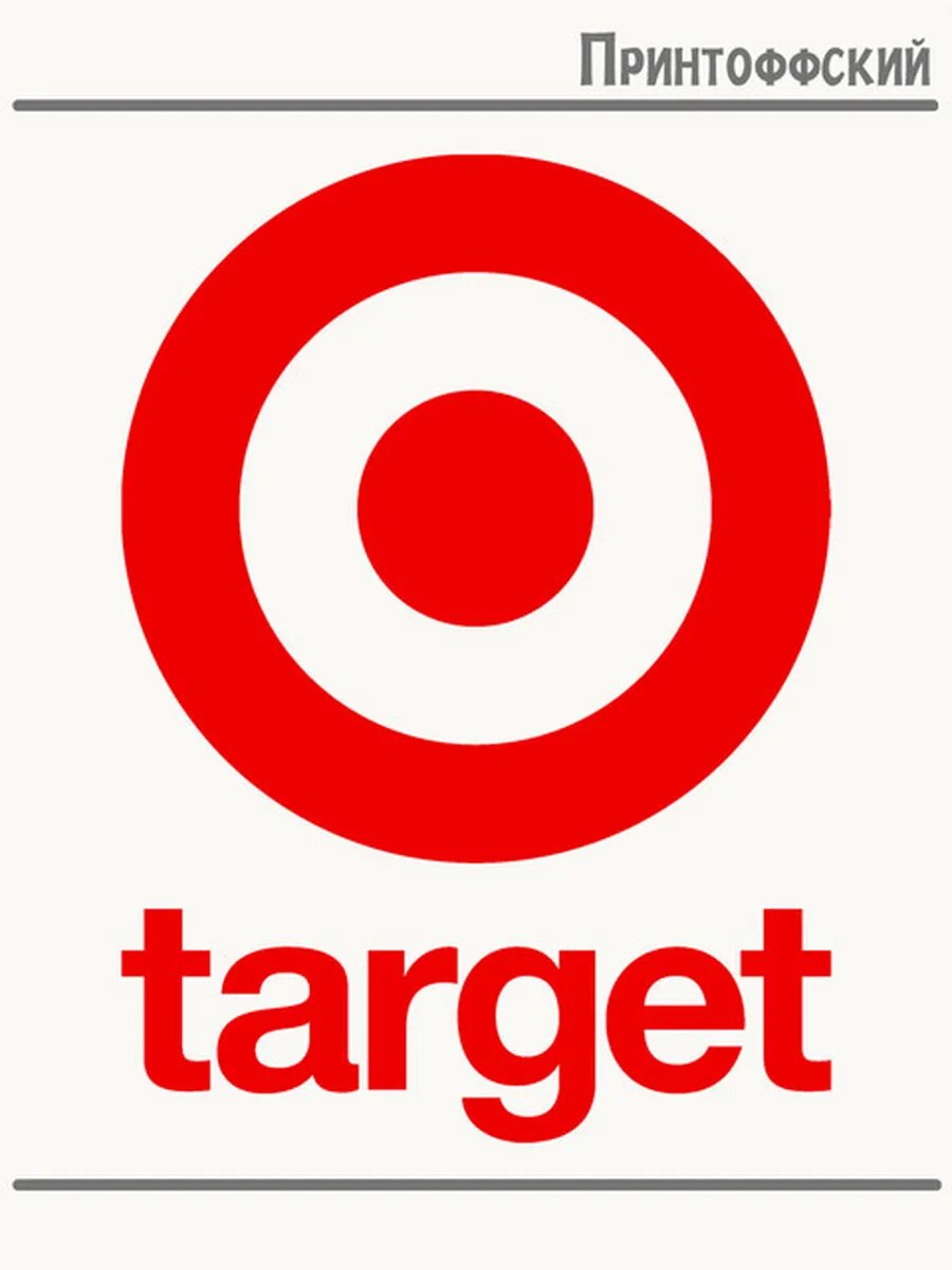 Термонаклейка для одежды и аксессуаров DTF-печать target таргет