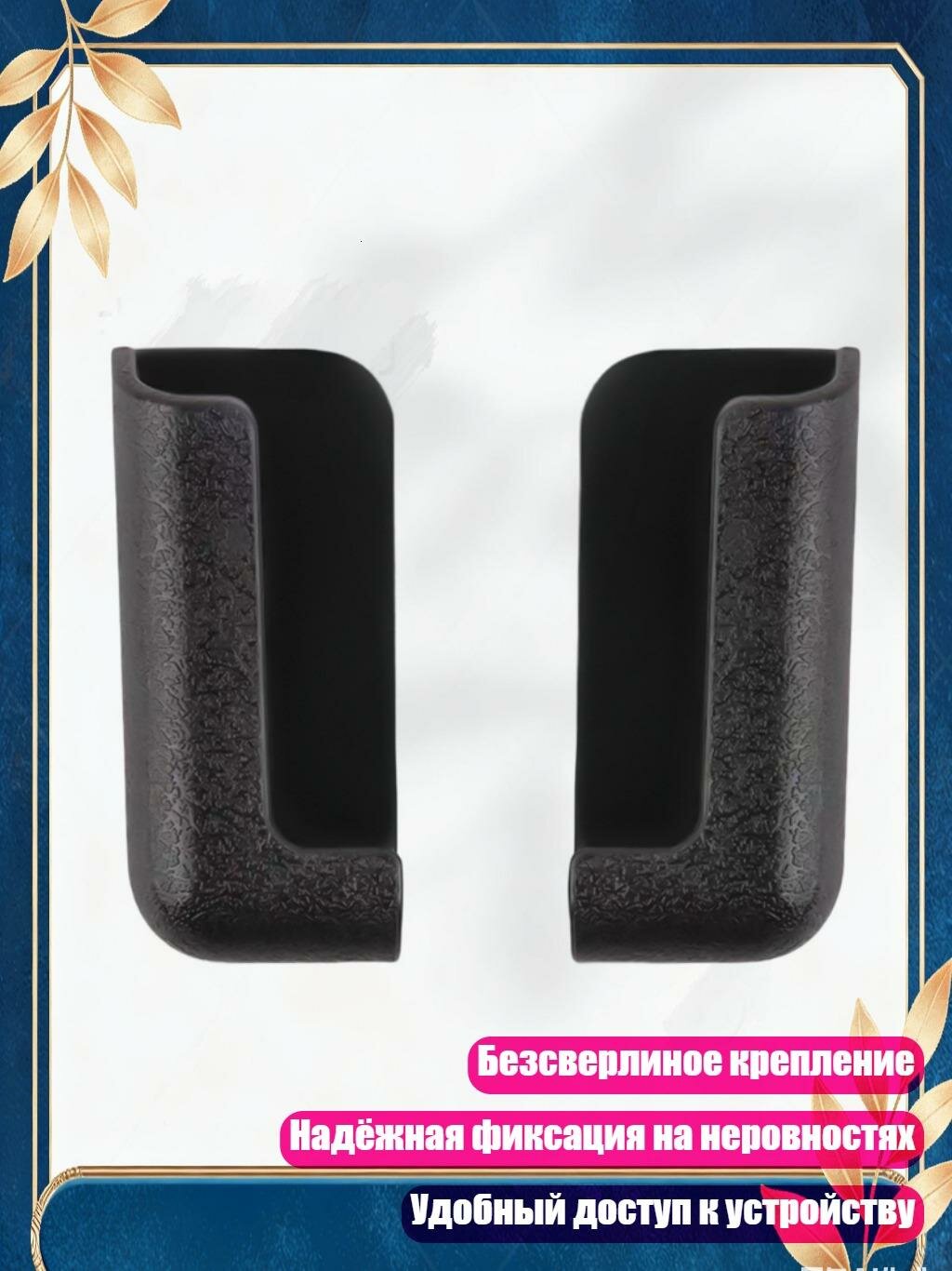 Автомобильный держатель для планшета и смартфона