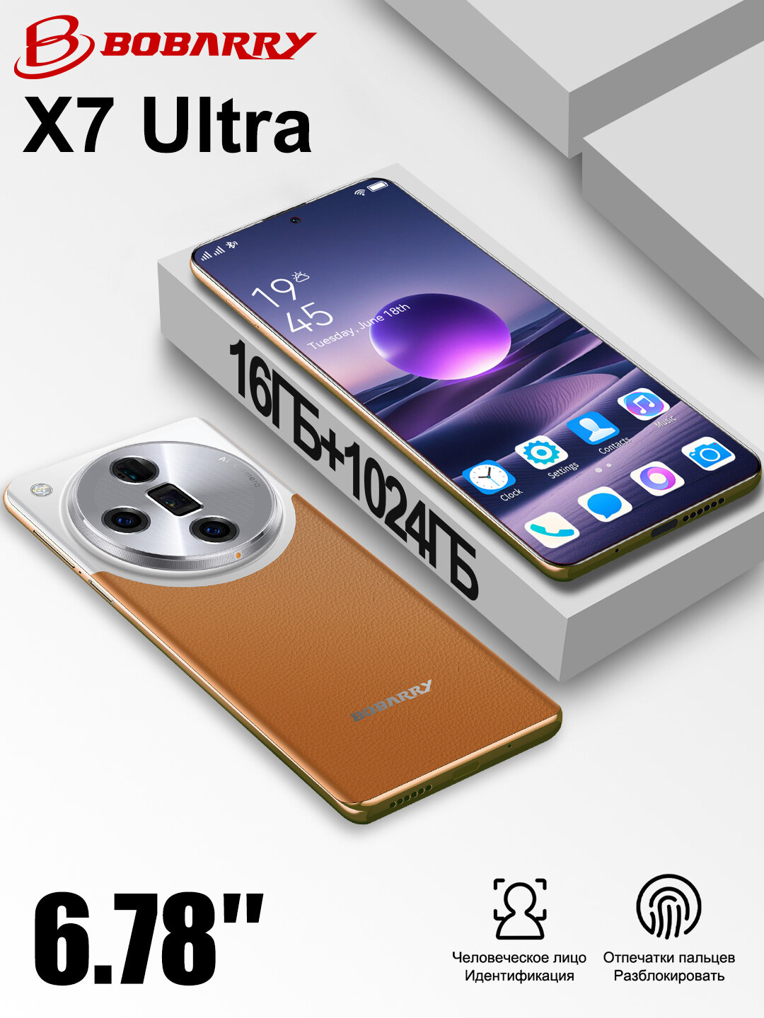 Смартфон X7 Ultra, 50 МП, AMOLED 2K, экран 6,78", Android 14