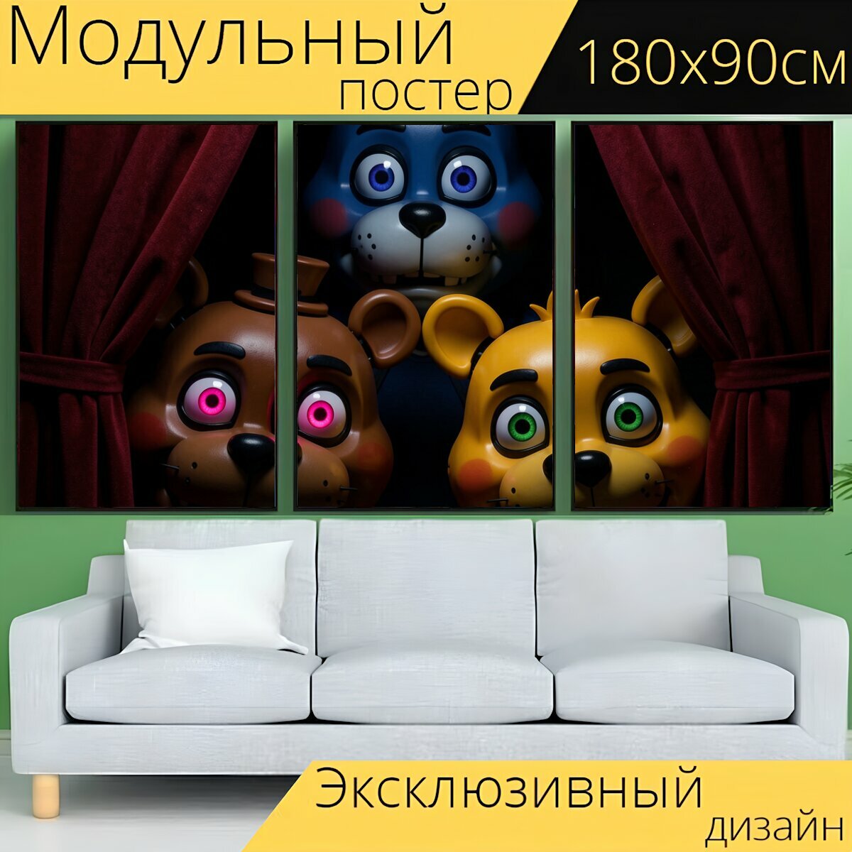 Модульный постер "Мрачные аниматроники за кулисами. Три жутких механических зверя выглядывают из-под бордовых занавесов: синий кролик." 180 x 90 см. для интерьера на стену в тубусе