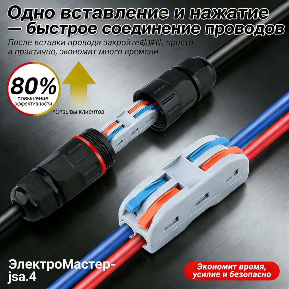 Клемма в корпусе для герметичного соединения проводов, 2 контакта, проходная, коннектор IP68.