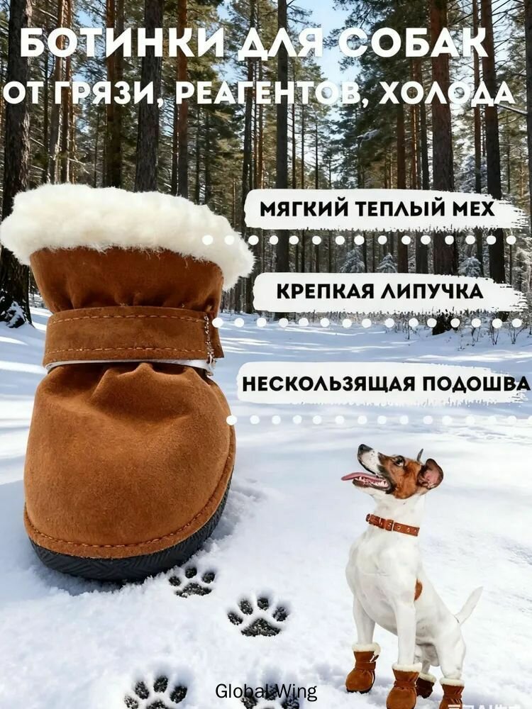 Обувь для собак мелких средних пород, ботинки с мехом для животных, сапоги для собак