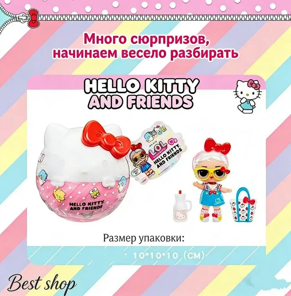Hello Kitty and Friends Кукла-сюрприз с аксессуарами, атрибутика для кукол LOL, пластик