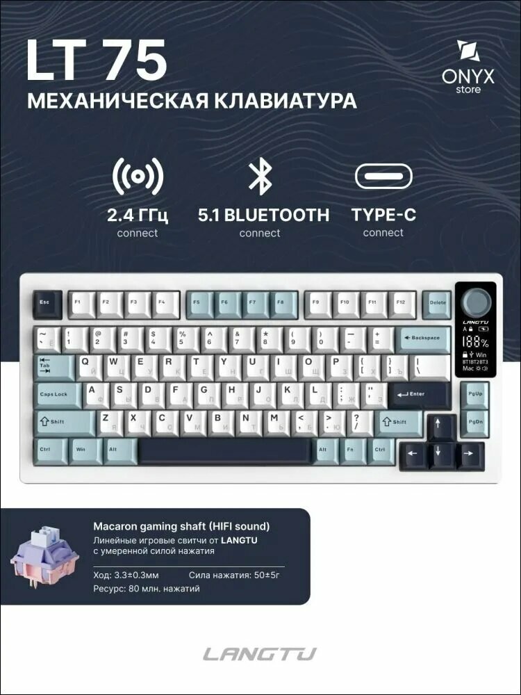 Игровая клавиатура беспроводная LT75, (Linear), Русская раскладка, белый