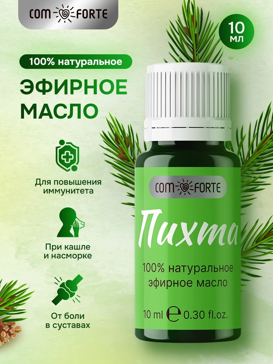 ComForte масло эфирное Пихта 10 мл флакон