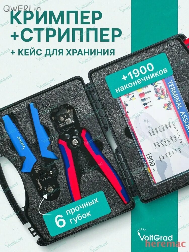 Кримпер