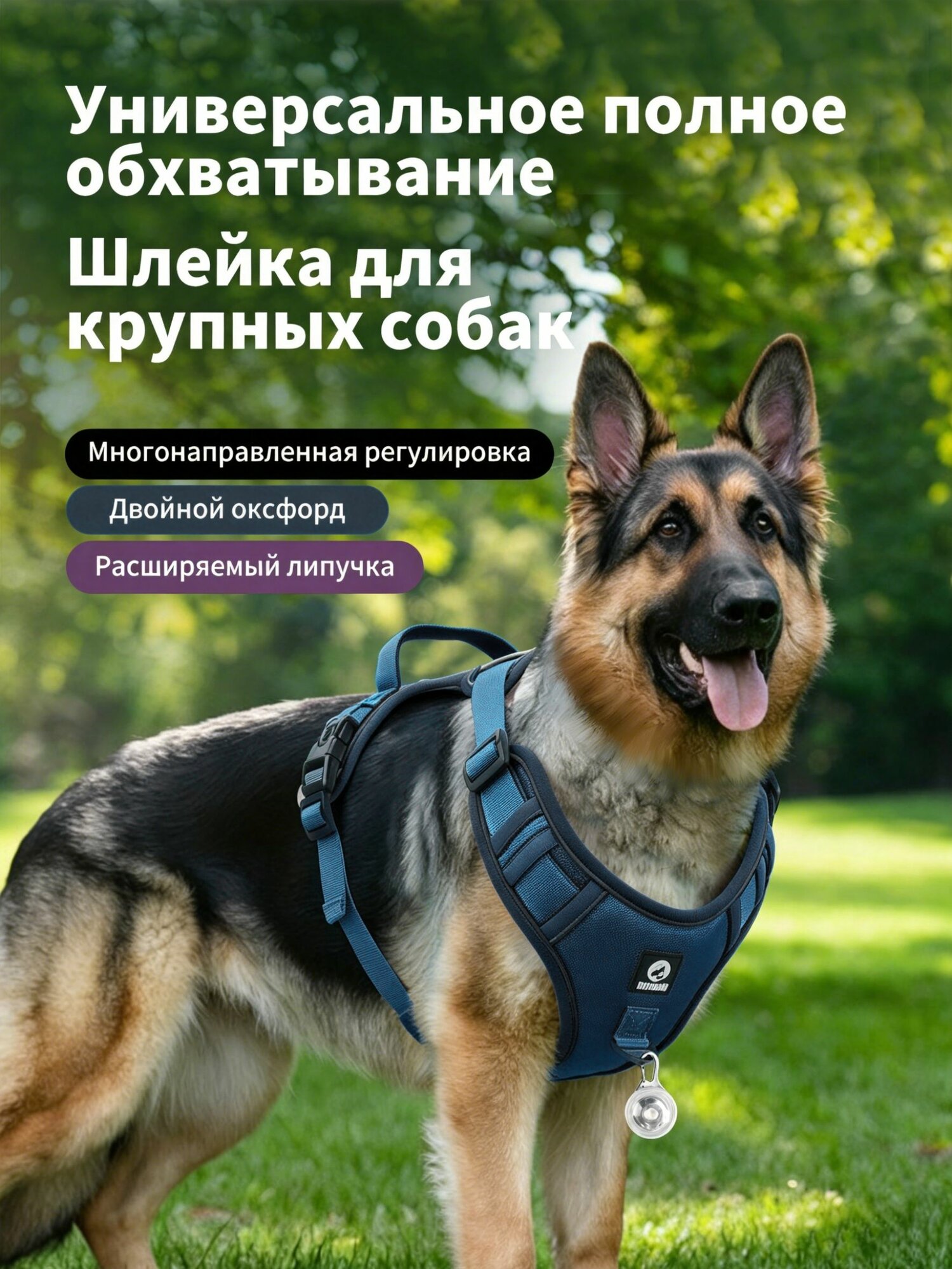 Шлейка для собак средних и крупных пород тактическая анатомическая, регулируемый жилет с ручкой и светоотражением