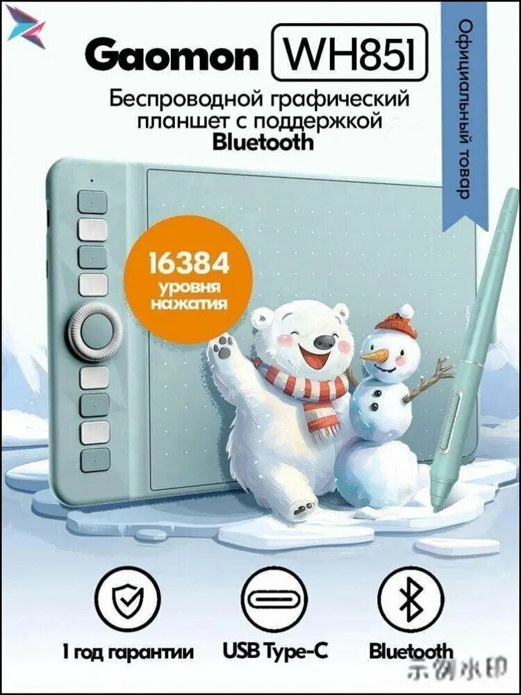 Графический планшет, зеленый, белый