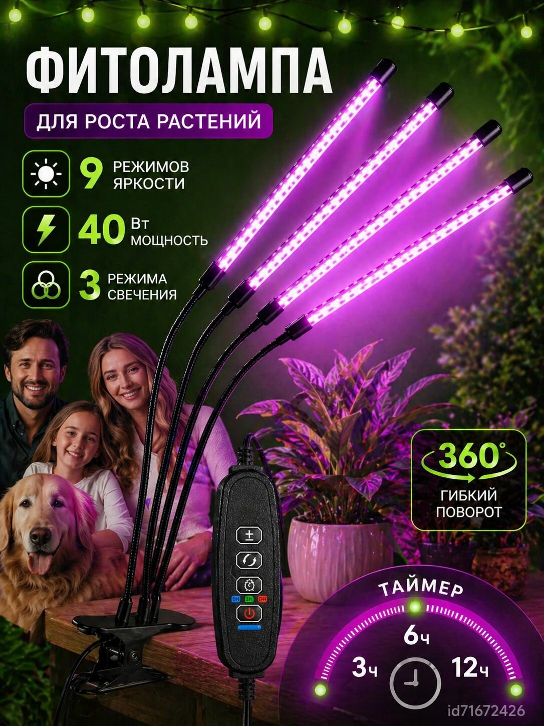Фитолампа для растений светодиодная полный спектр, освещение для цветов