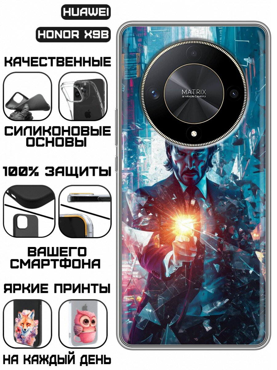 Чехол для Honor X9b 5G с принтом Джон Уик (Хонор Х9б 5G)