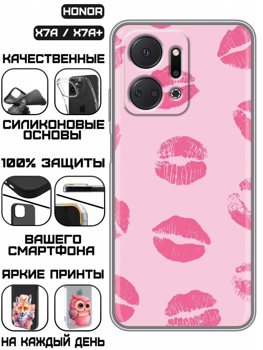 Чехол для Honor X7a, Honor X7a Plus с принтом Поцелуйчики на розовом фоне (Хонор х7а, Хонор х7а плюс)