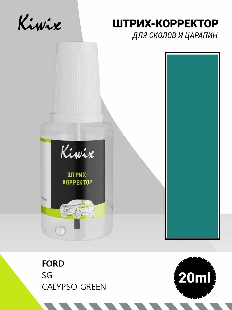 Подкраска сколов FORD SG CALYPSO GREEN 20мл
