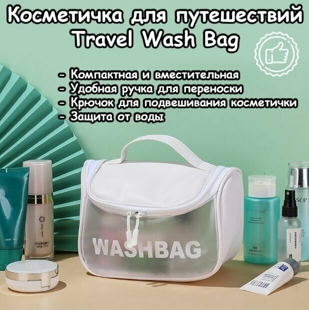 Косметичка ширина: 12 см., высота: 16 см., длина: 22 см., , белый — фото 1