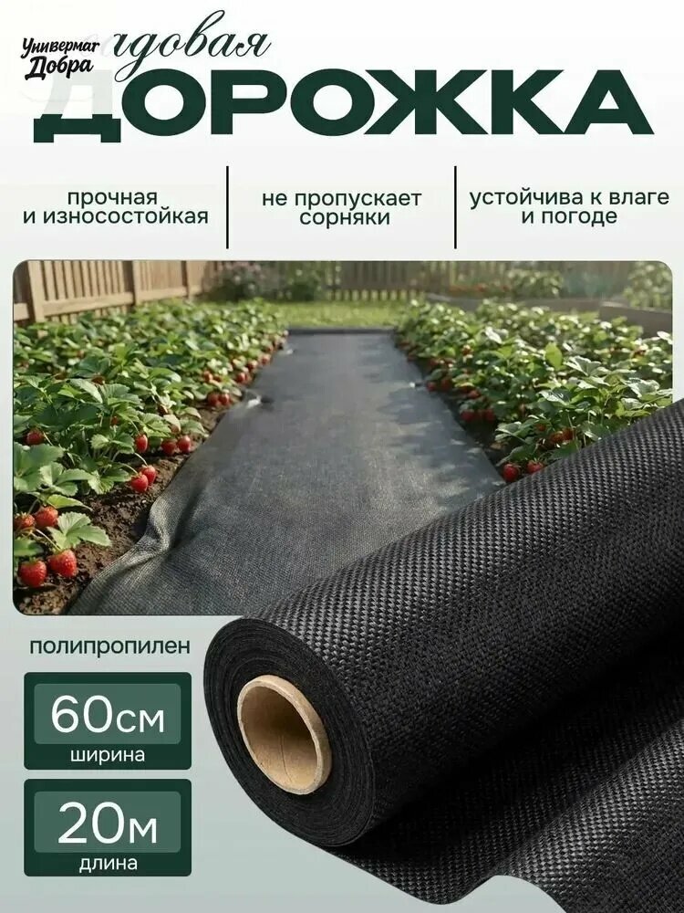 Садовый настил