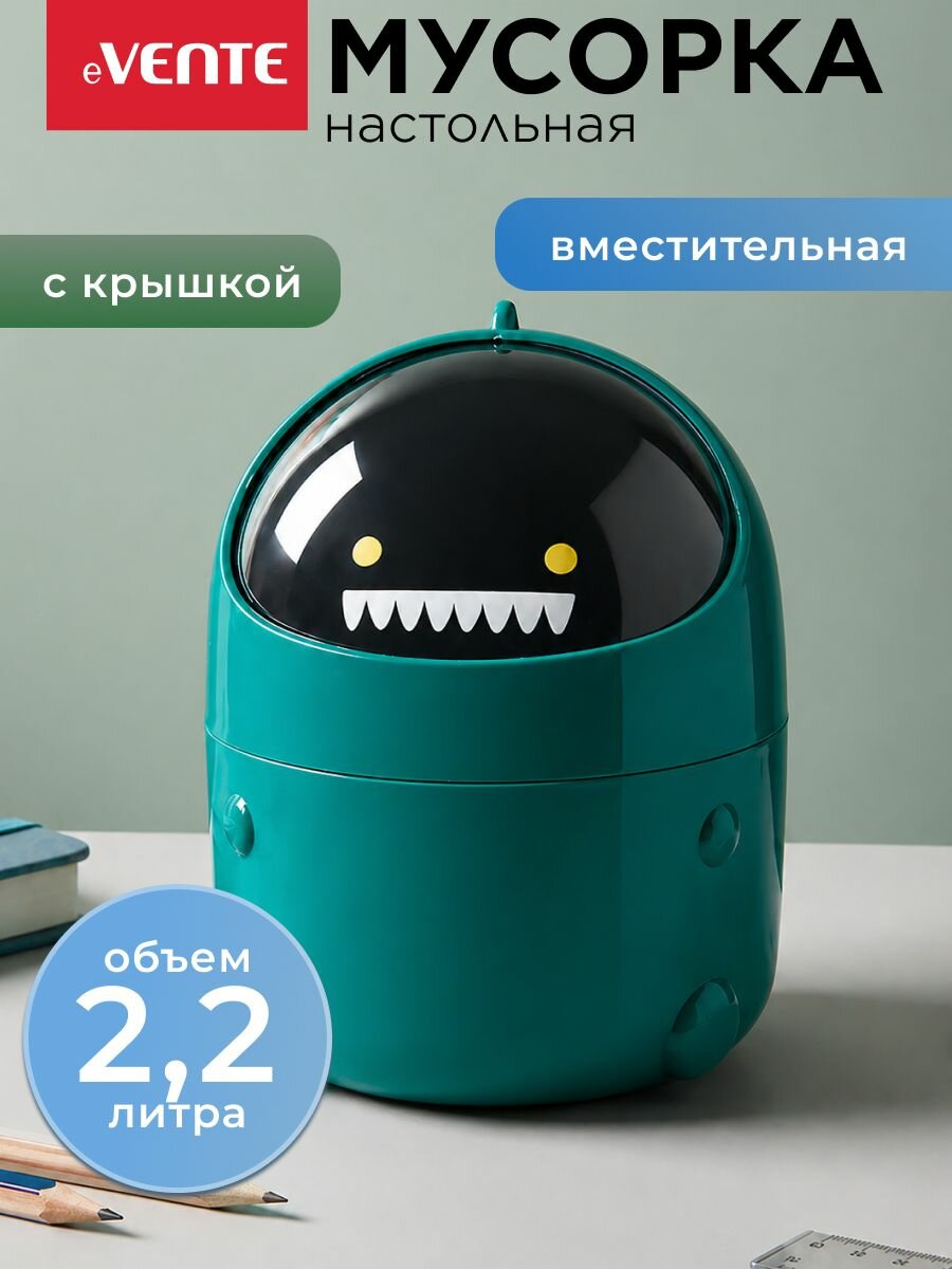 Контейнер для мусора настольный