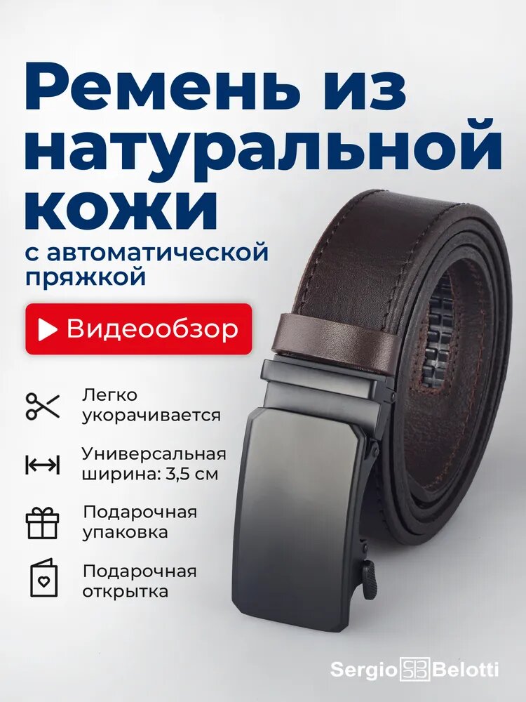 Подтяжки для мужчин