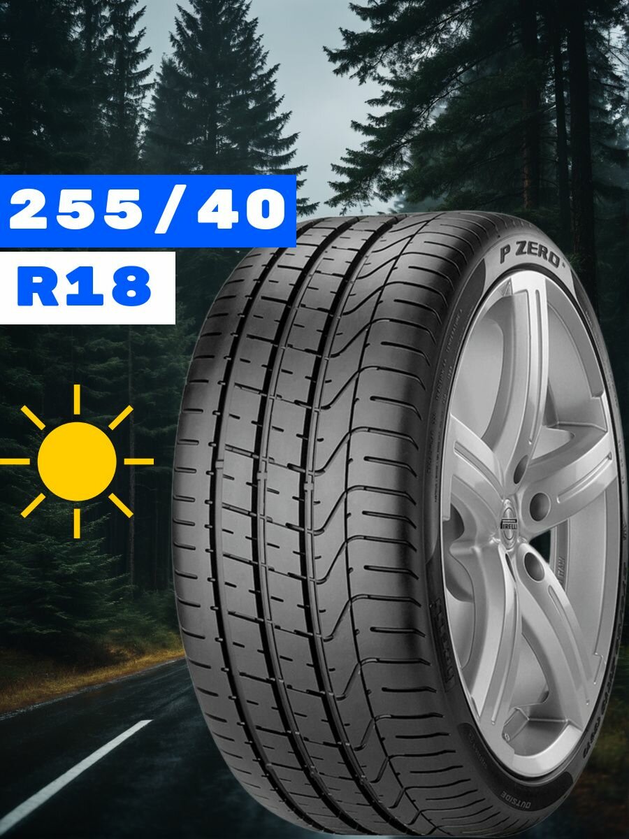Автошина 255/40R18 99Y PZERO (MO) XL PIRELLI TBL