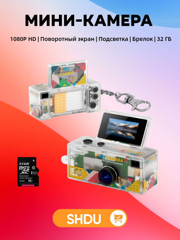 Мини-камера G62 ключница 1080P HD, портативная видеокамера, с поворотным TFT-экраном и вспышкой, ретро-дизайн, 32 ГБ